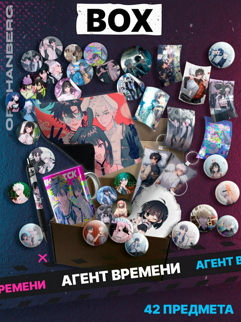 Подарочный набор "Агент времени" бок