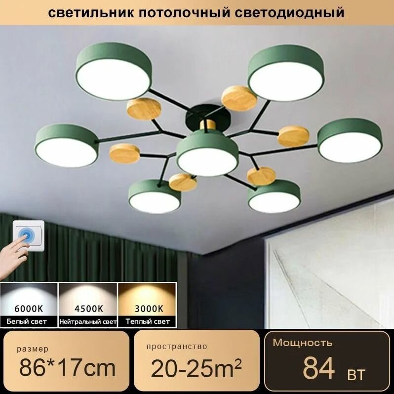 Perfect lighting Люстра потолочная, LED, 84 Вт