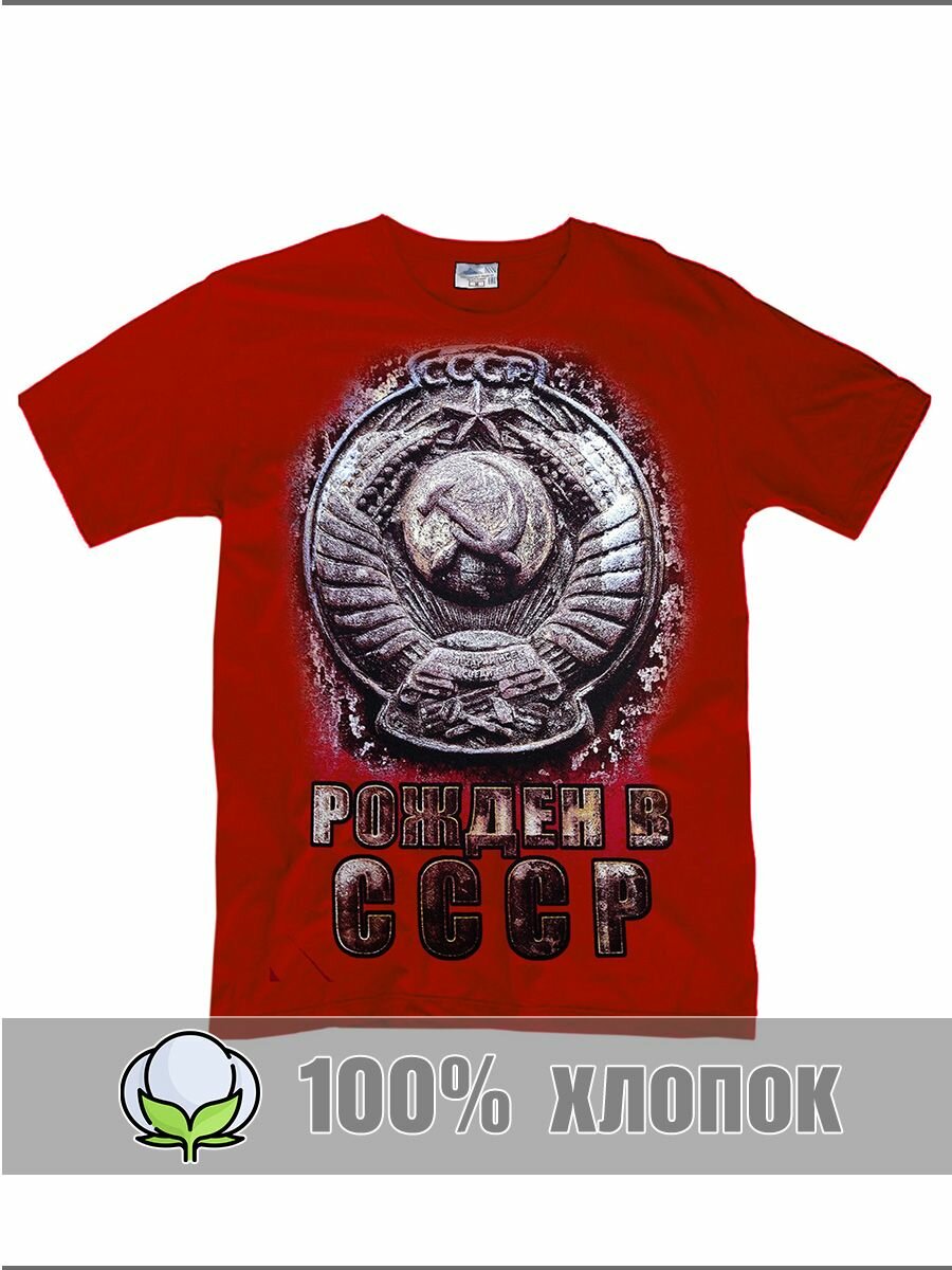 Футболка RexTex СССР