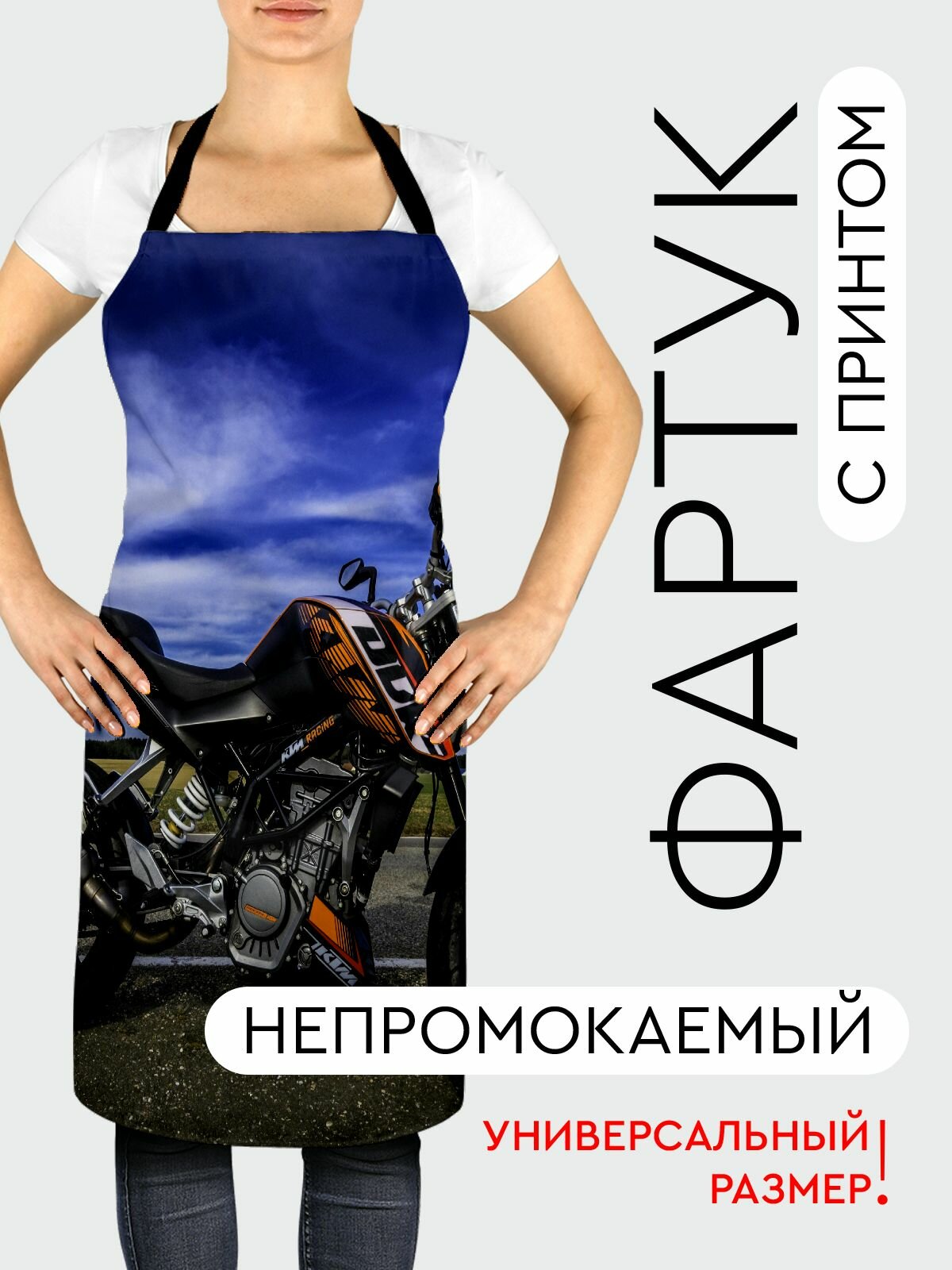 Фартук кухонный, универсальный размер, с водоотталкивающей пропиткой / Мотоциклы / мотоцикл