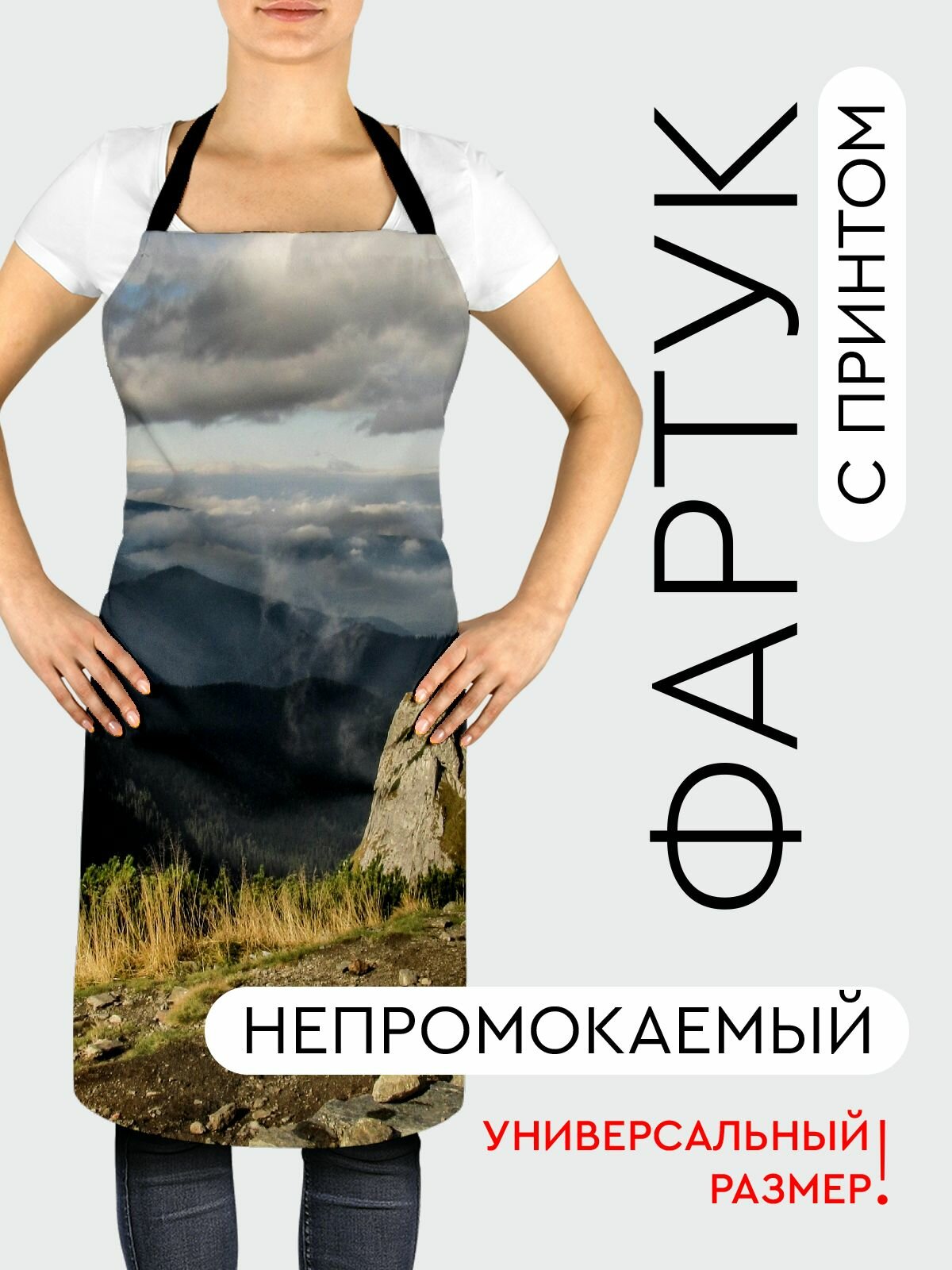 Фартук кухонный, универсальный размер, с водоотталкивающей пропиткой / Природа / горы