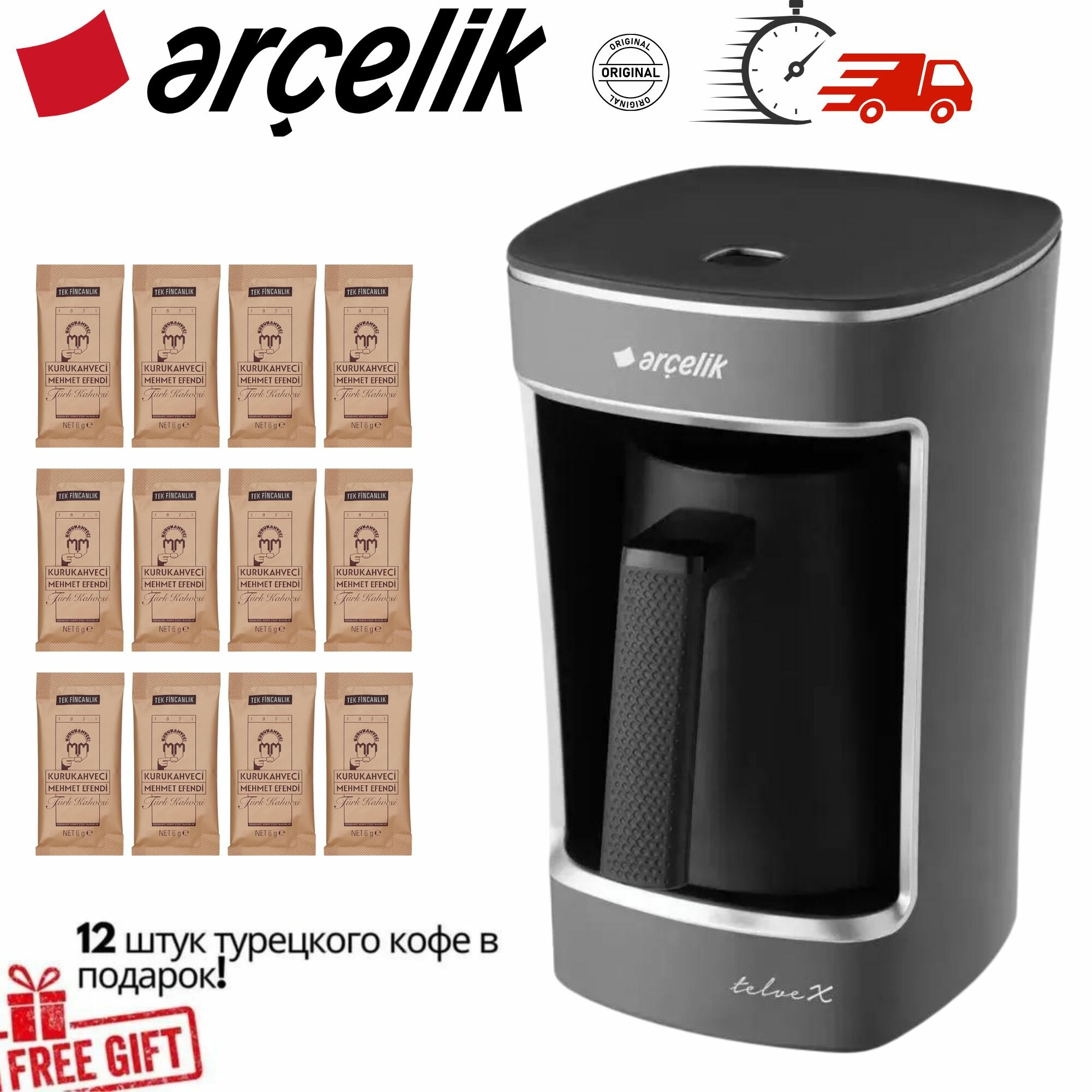 Турка электрическая