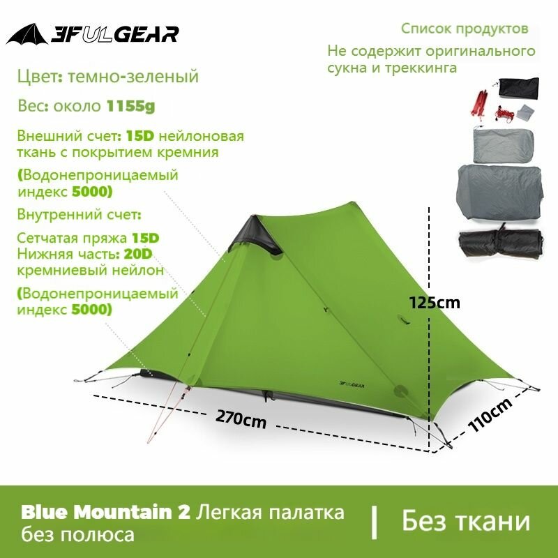 3F UL GEAR Палатка для кемпинга на открытом воздухе на 2 человека LanShan2