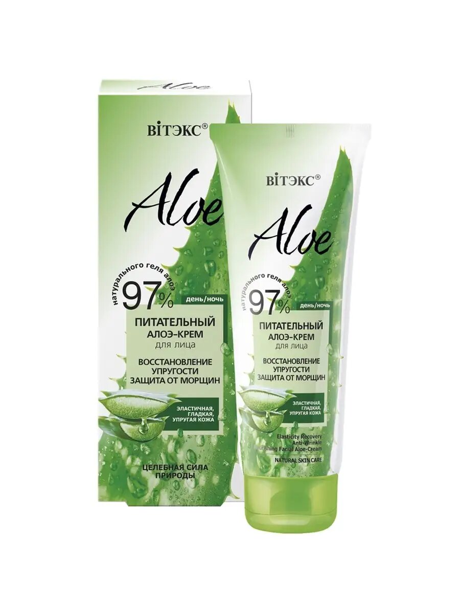 ALOE 97% Питательный алоэ-крем д/лица Восстановление упруг