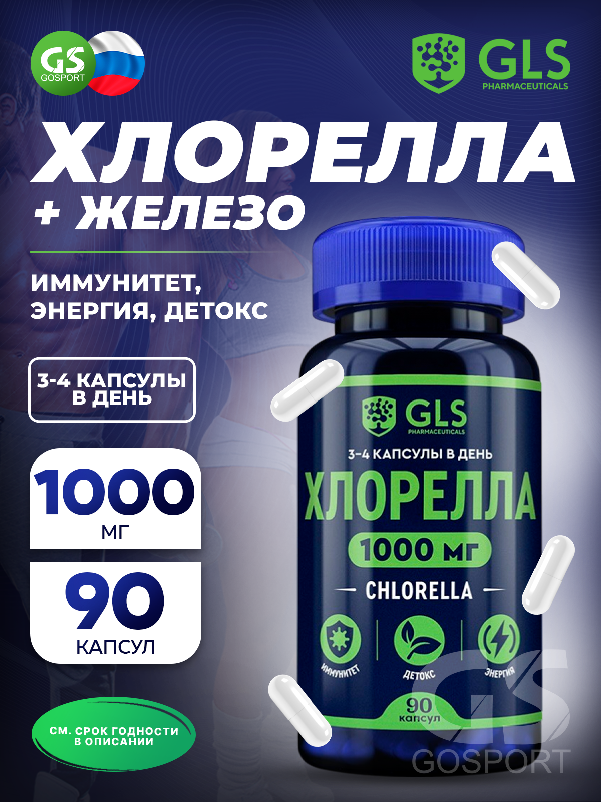 Антиоксиданты GLS pharmaceuticals Хлорелла 1000 мг (Chlorella) 90 капсул