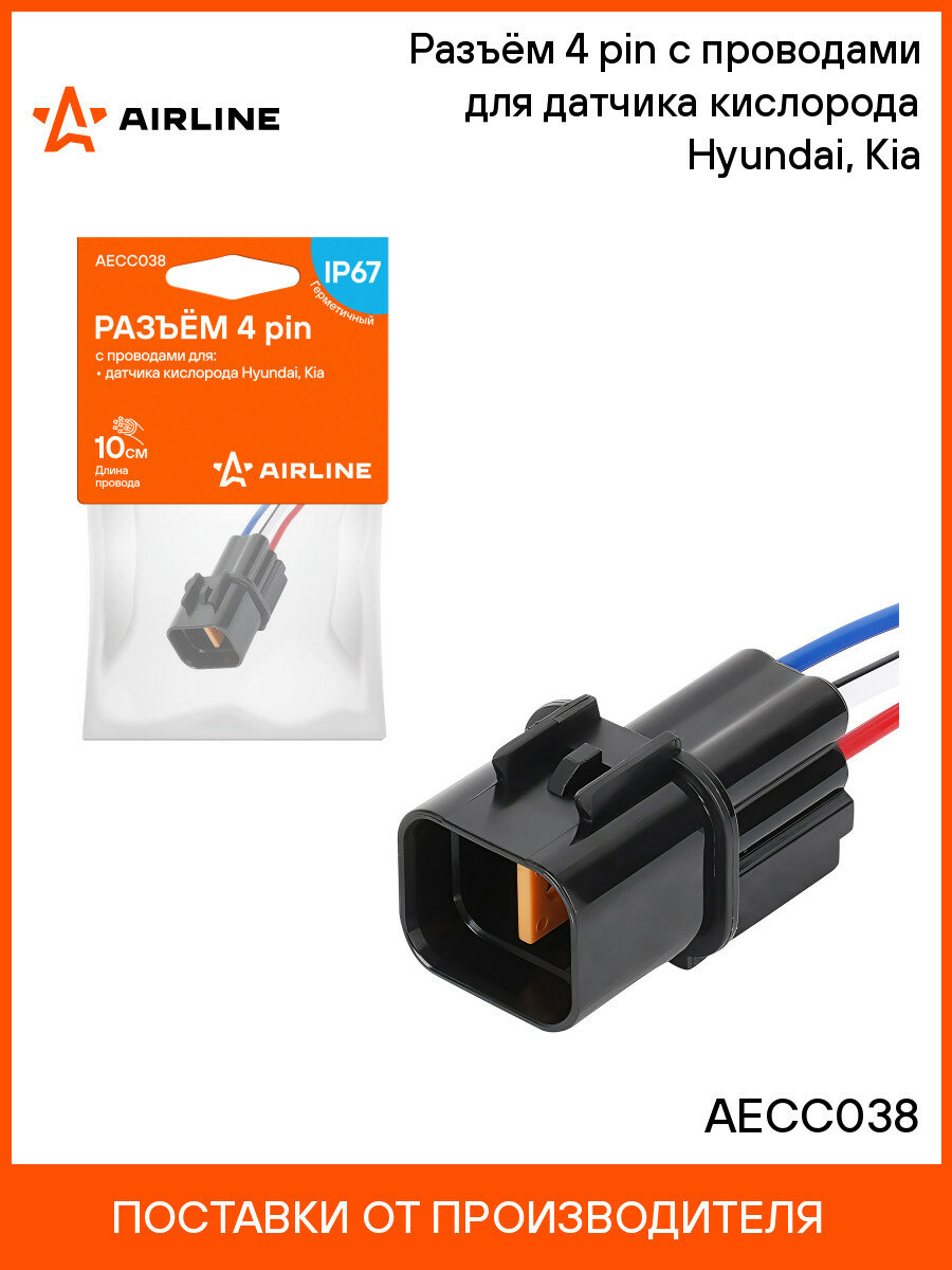 Разъём 4 pin с проводами для датчика кислорода Hyundai, Kia AECC038 AIRLINE