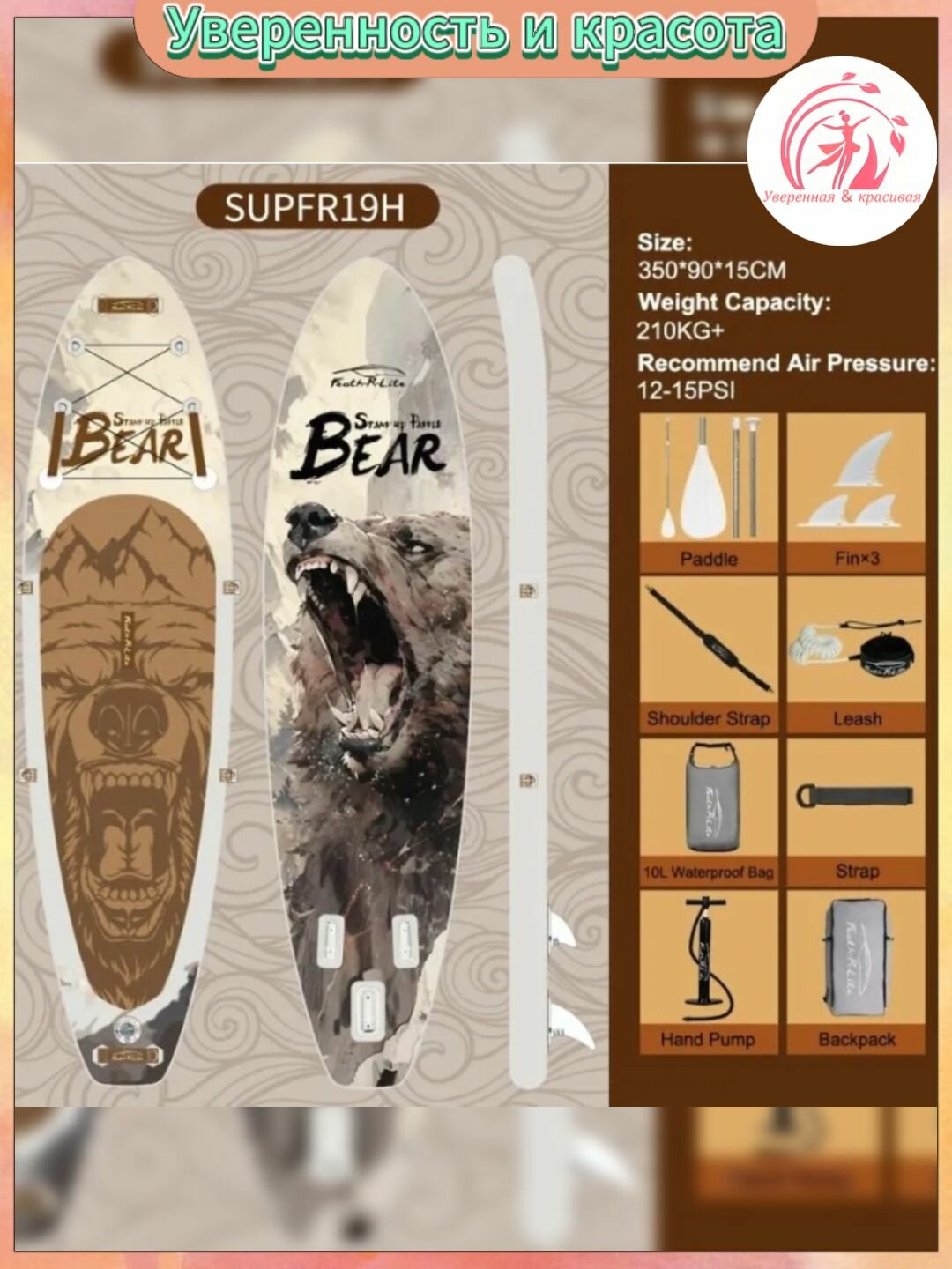 Доска для сап серфинга SUPER19H с повышенной грузоподъемностью (350x90x15 см)