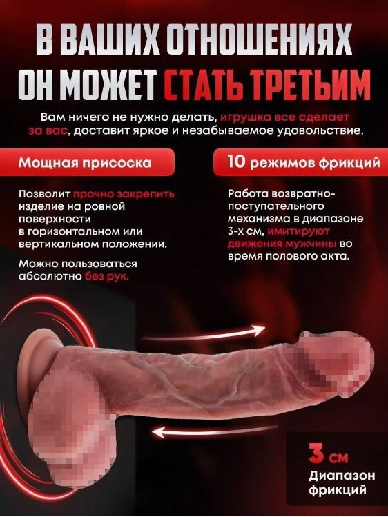 Вибратор стимулятор реалистичный с подогревом и фрикциями 16 см