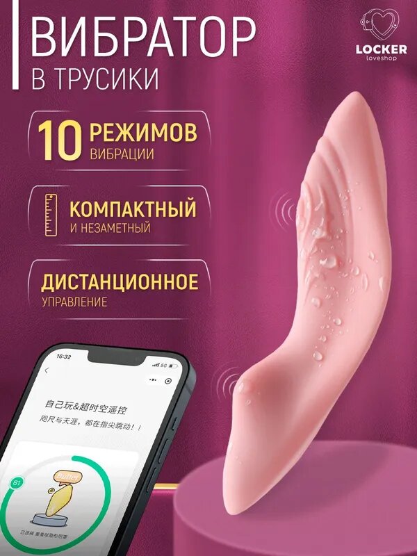 Вибротрусики женские с пультом вибратор для женщин в трусы.