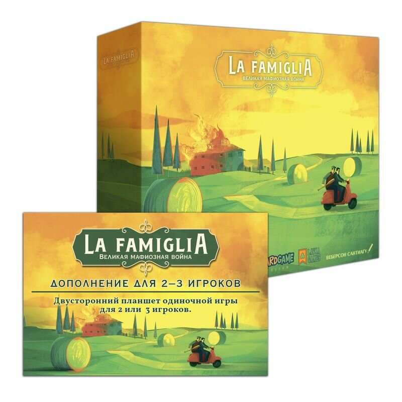 Набор игр Lavka Games La Famiglia. Базовая игра + дополнение