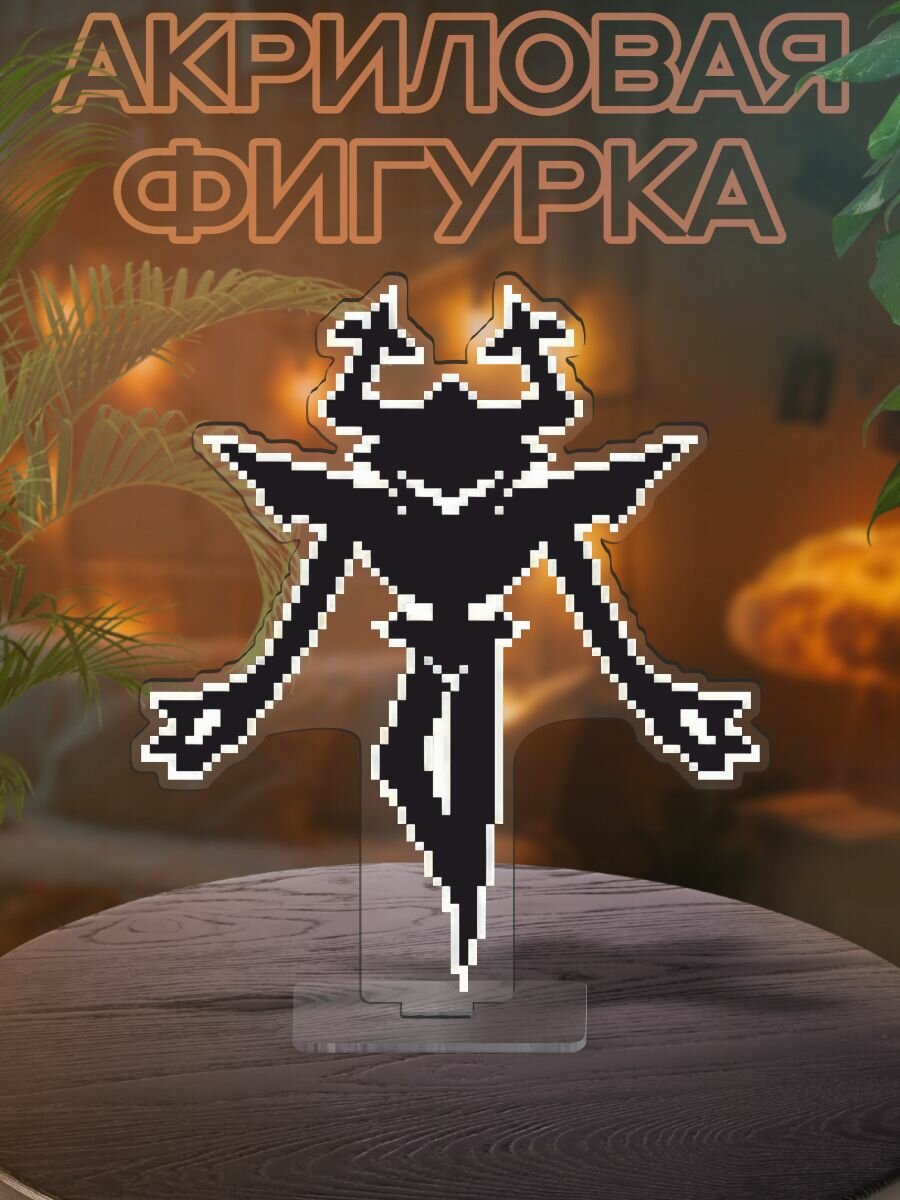 Фигурка акриловая Deltarune - The Roaring Knight