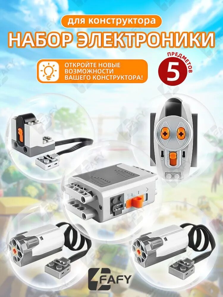 Конструктор мягкий