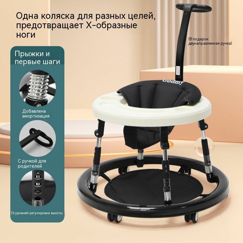 Ходунки с амортизирующей пружиной 3-в-1: ходунки, толокар, прыгунки. 10 регулировок высоты. Для малышей 6-12 месяцев.