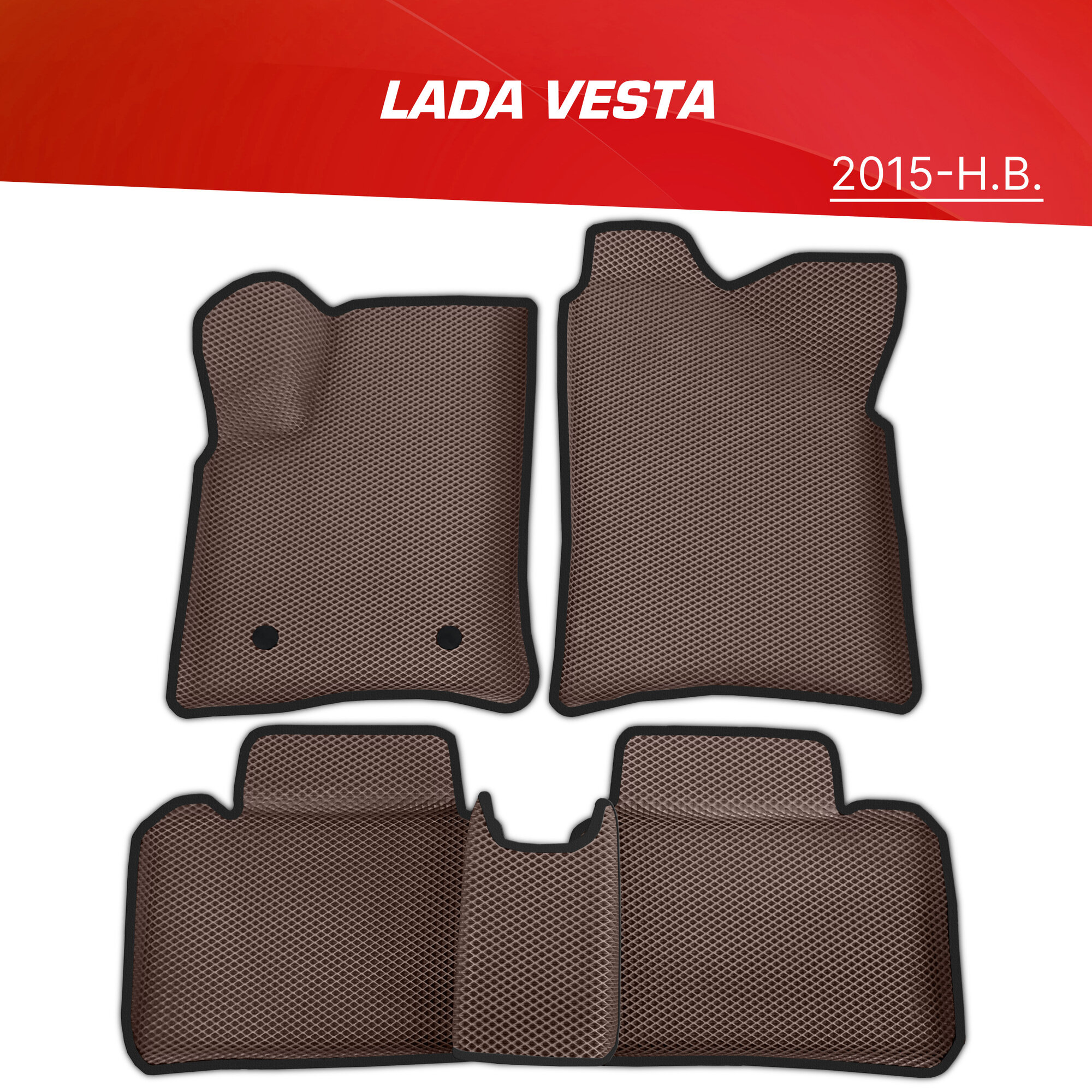 Коврики EVA 3D с бортами Lada Vesta / Vesta SW Cross (2015-н. в.) / ковры ЕВА (ЭВА) 3д с бортиками Лада Веста