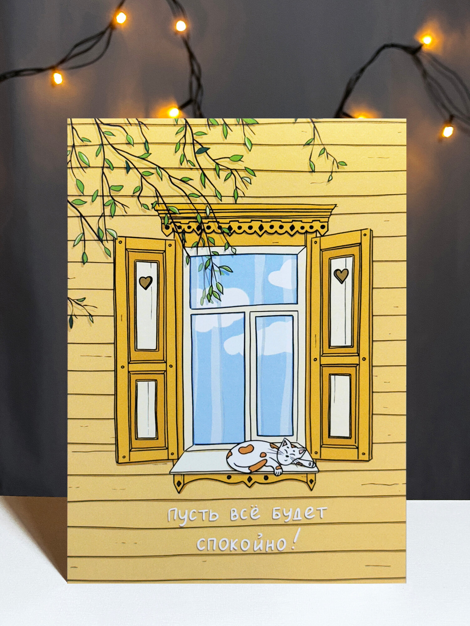 Авторская открытка Vikiavelly "Кот на окне"