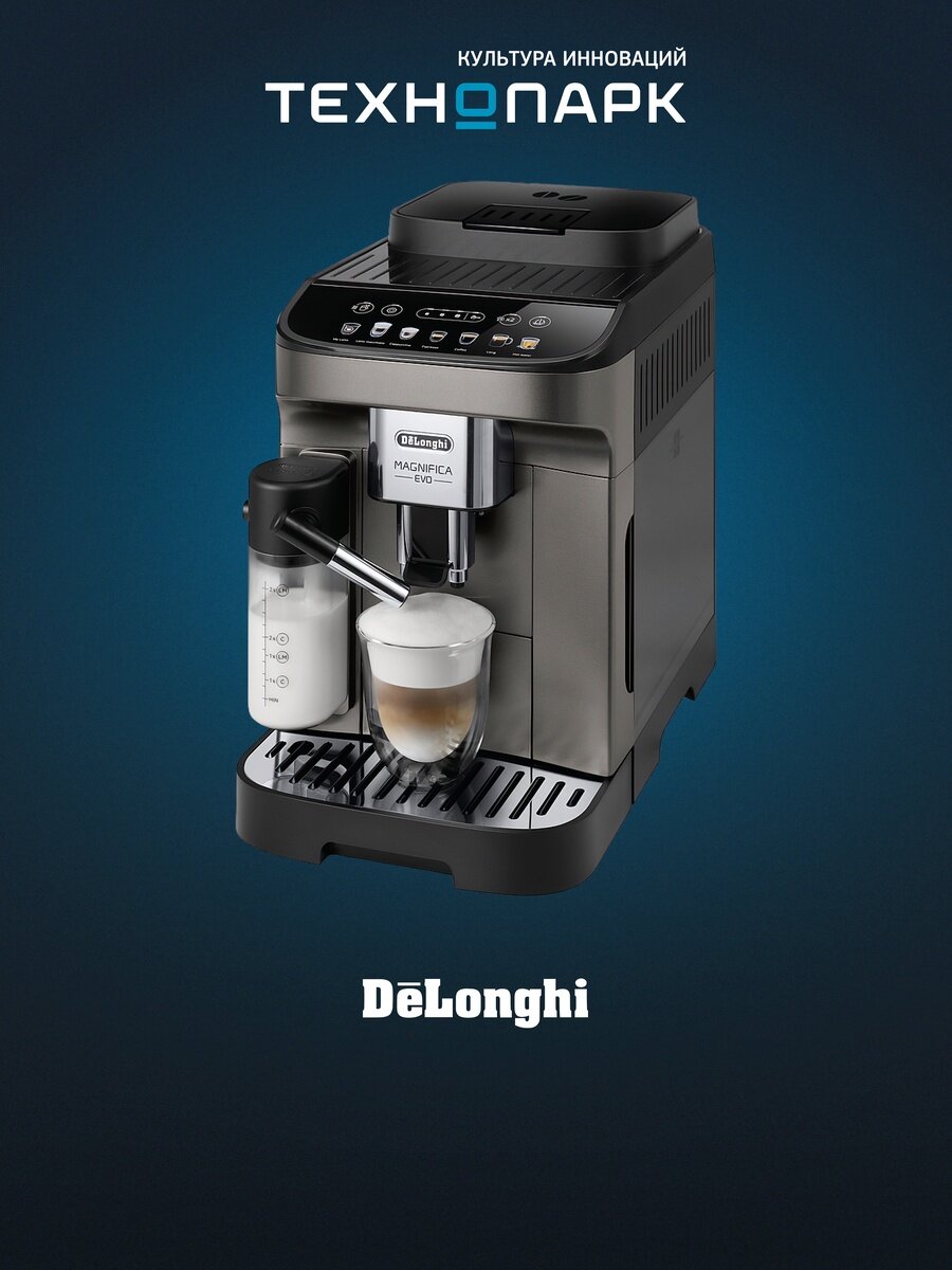 Кофемашина Delonghi ECAM 290.81. TB