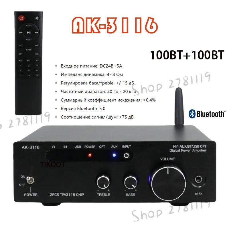 АК-3116 Усилитель мощности 100W+100W Bluetooth 5.0 Справочник на русском языке