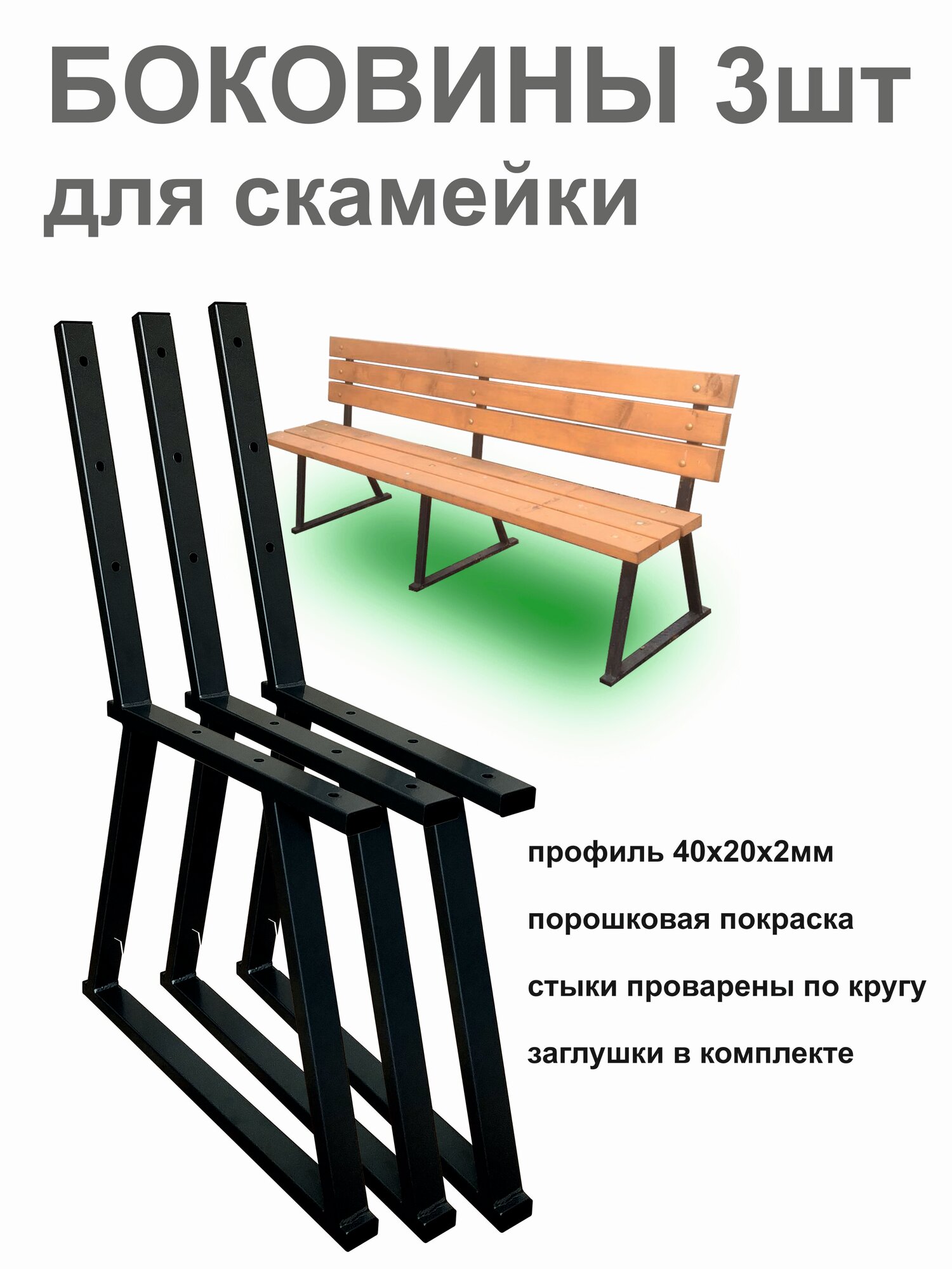 Фурнитура для садовой мебели