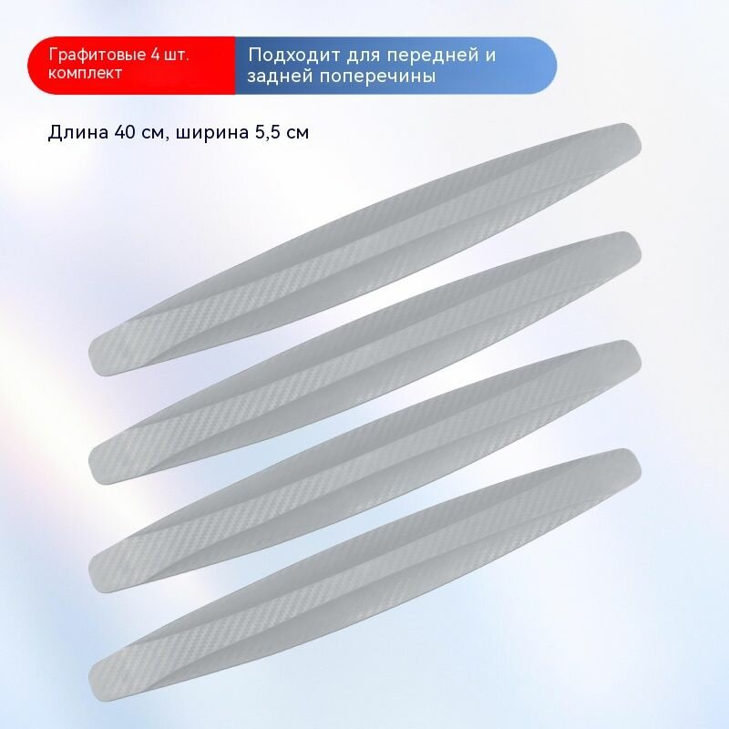 Противоударная планка на двери автомобиля, автотовары запчасти на легковые автомобили, автомагазин, авто запчасти