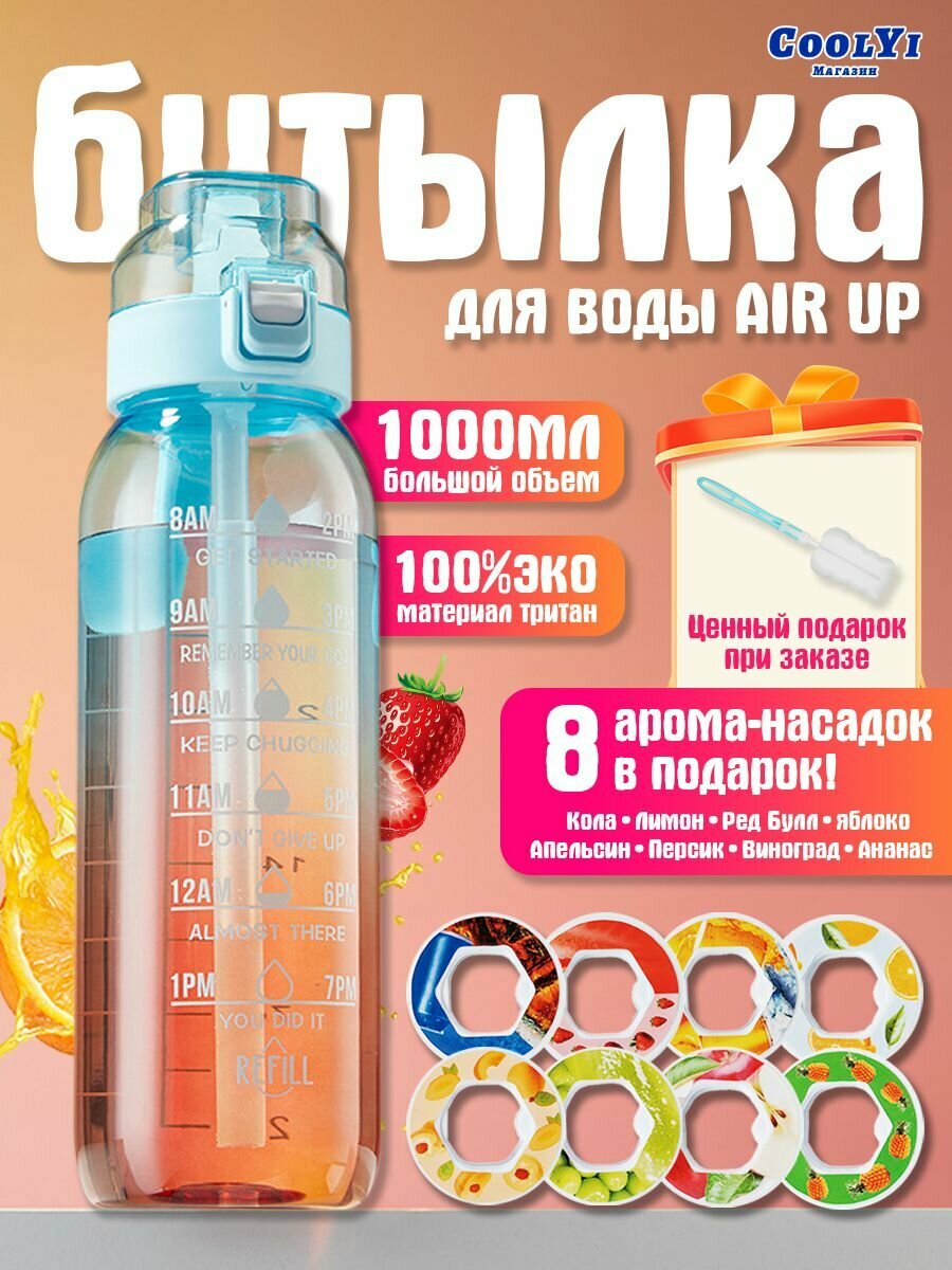 COOLYI Спортивная бутылка, 1000 мл