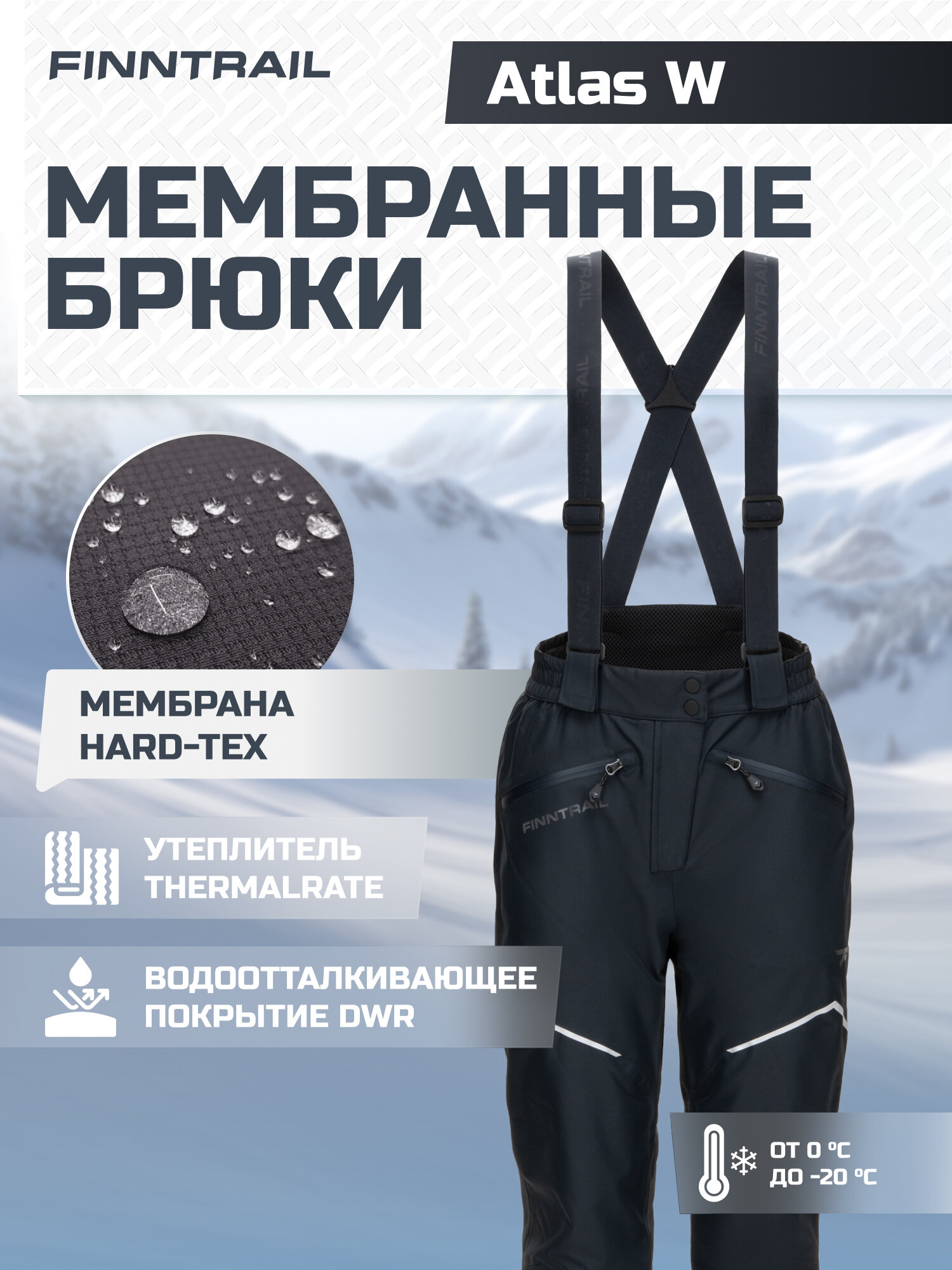 Полукомбинезон FINNTRAIL "Atlas", женский, водонепроницаемый, утепленный