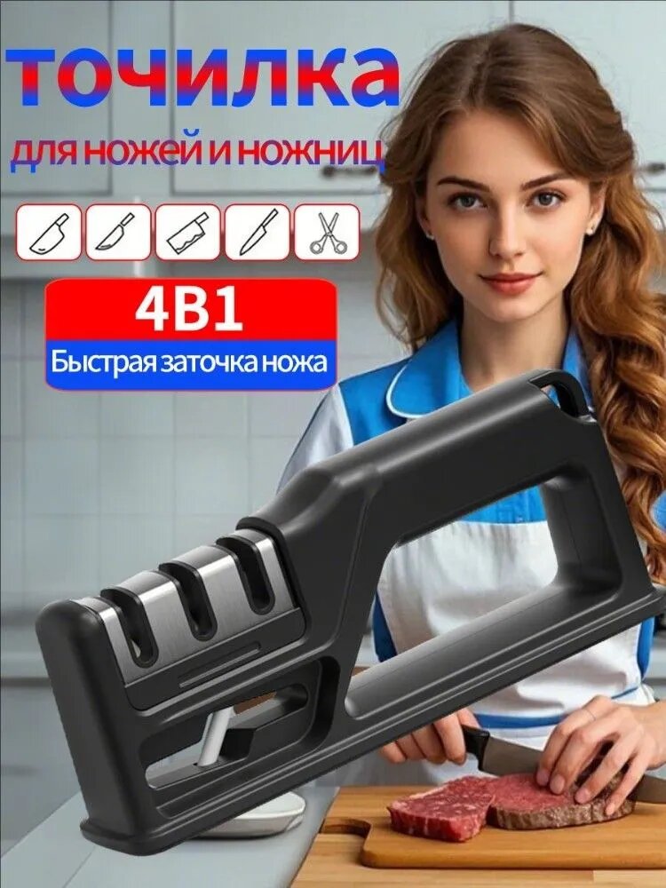 Точилка для ножей, ножниц, 8 см, 1 предм.