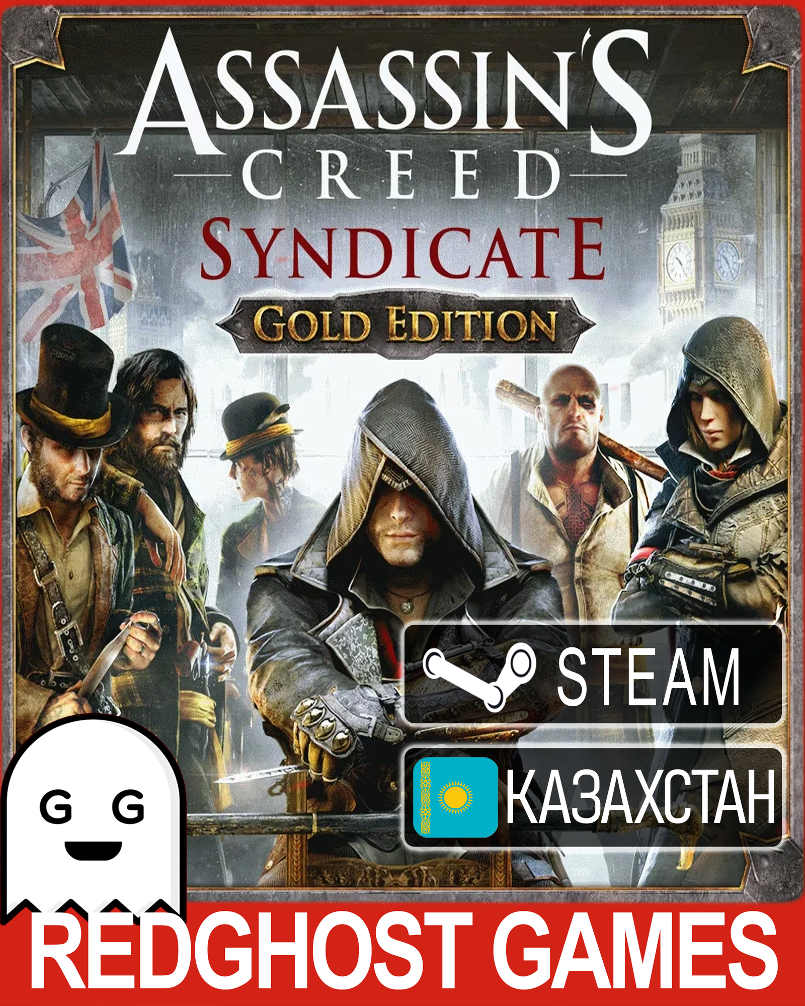 Игра Assassin's Creed Syndicate Gold Edition , цифровой код для PC(ПК) Рус озвучка Steam подарок Казахстан