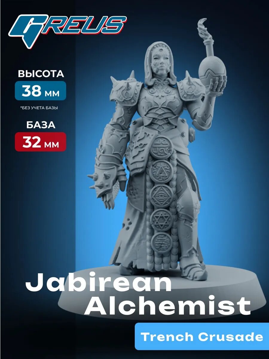 Миниатюра Greus - Jabirean Alchemist (Trench Crusade)