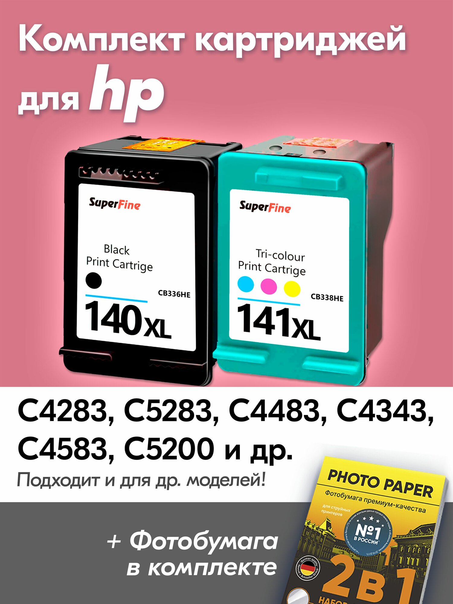 Картриджи для HP 140XL 141XL / C4283 C4483 C5283 C4583 C4343 D4263 C4473 C4273 C5200 D5363 J5783 D5300 D4363 D5360 J6413, для струйного комплект