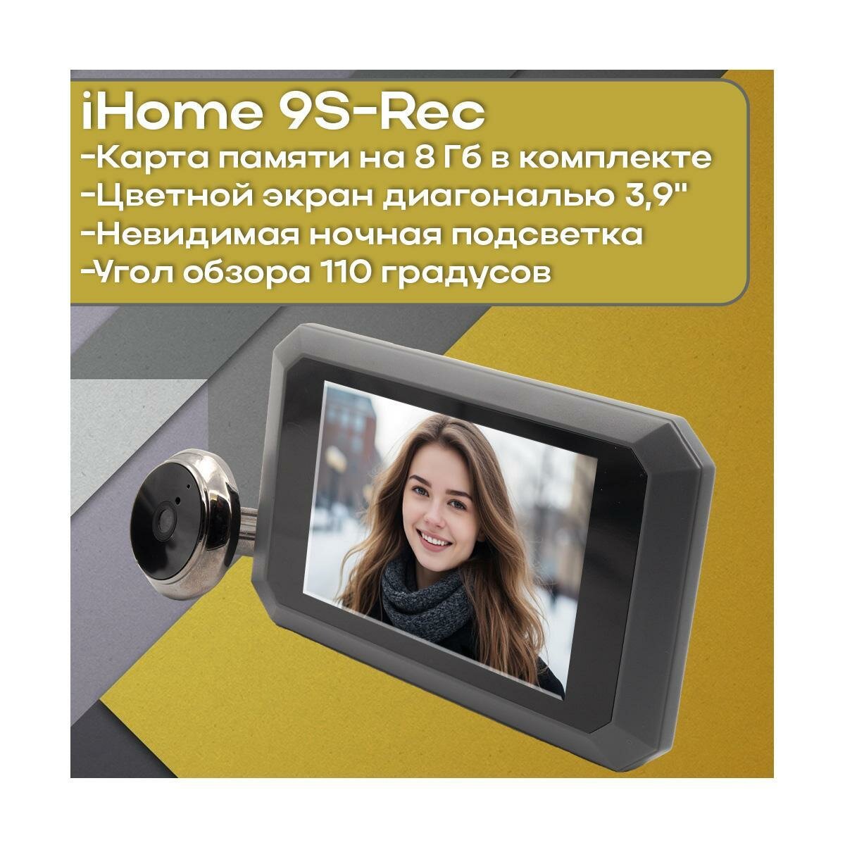 Видеоглазок в квартиру 2Mp-FullHD в виде обычного глазка i-Home-Rec 9S (110гр) (B96966IV) с цветным монитором. Аккумулятор 1400 мАч, толщина двери о
