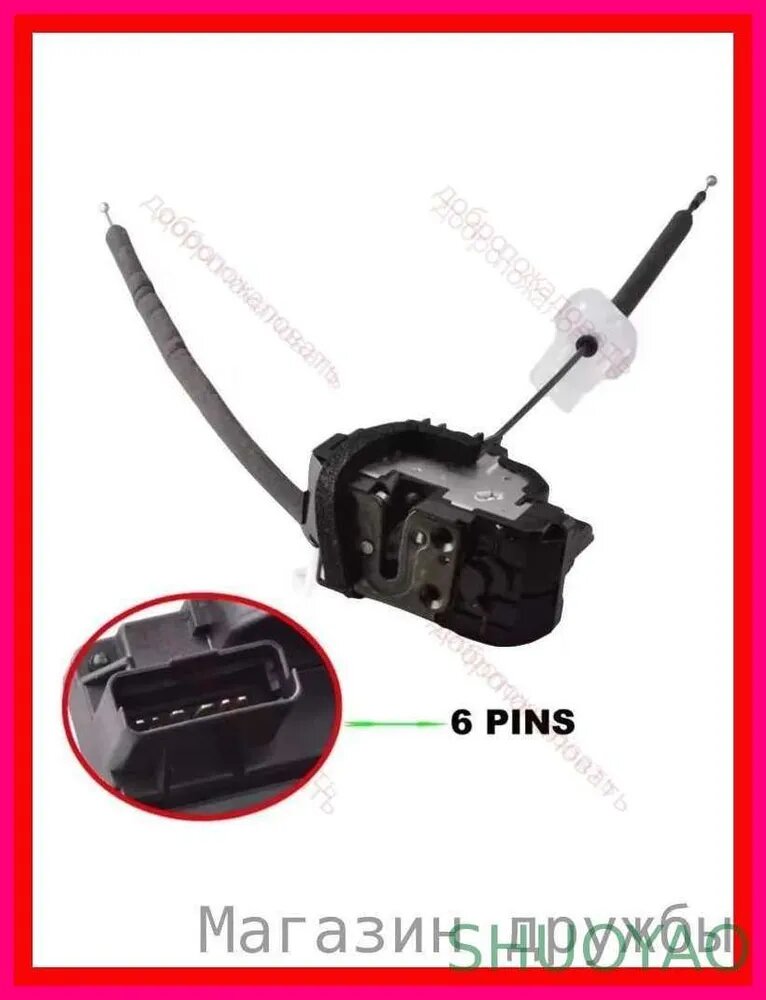 Замок передний левый Nissan Qashqai J10 2006-2013 (водительский) - разъем 6 контактов