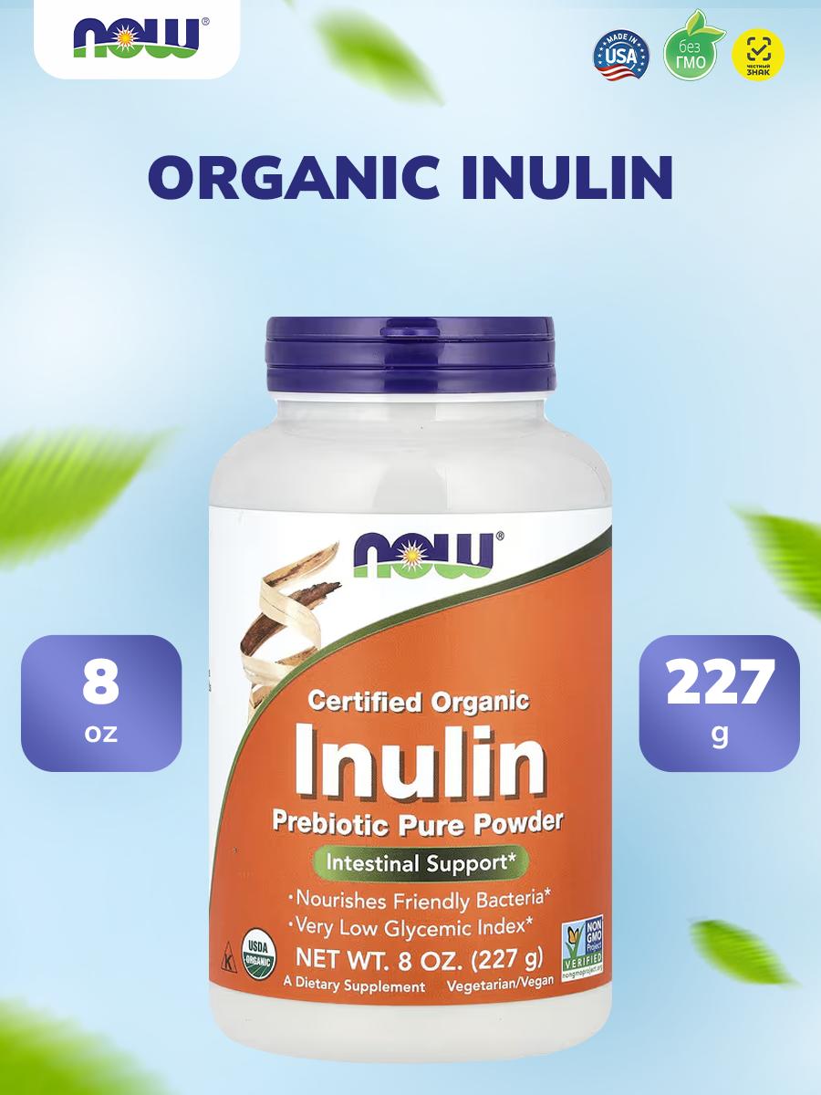 Now Foods Органический инулин 227 грамм, Org inulin powder net wt. 8 oz. 227 g