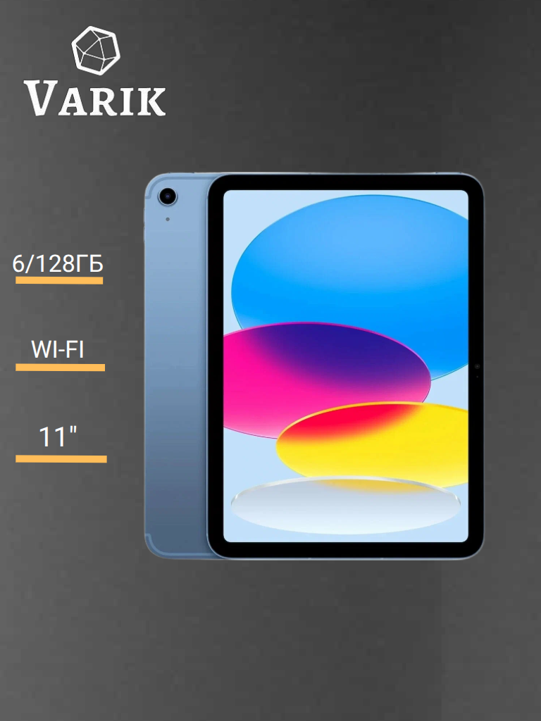 Планшет Apple iPad 11" 2025, A16, WiFi, 128 ГБ, Blue (Синий)