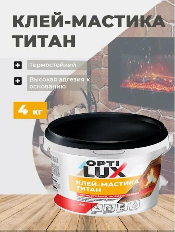Клей-мастика титан оптилюкс - 4 кг.