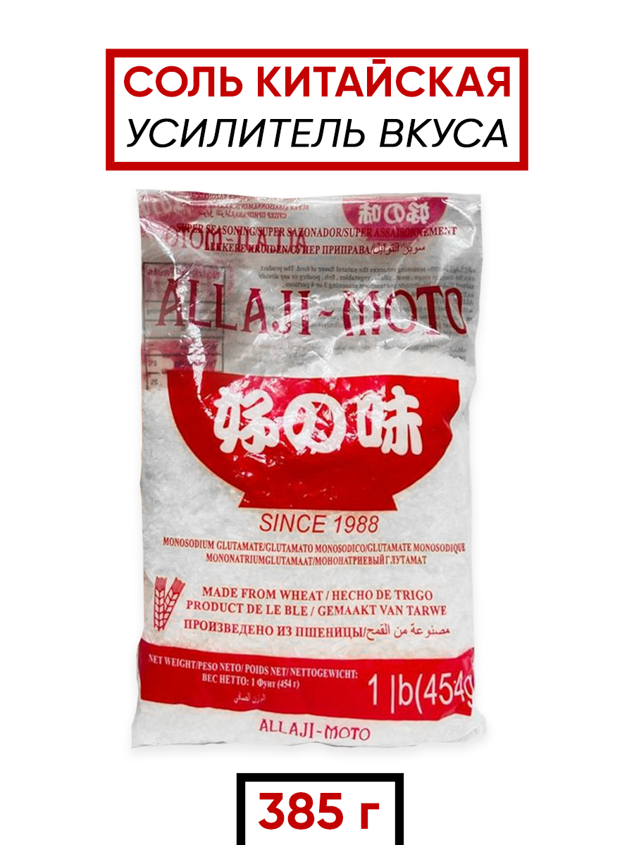 Усилитель вкуса китайская соль 385г