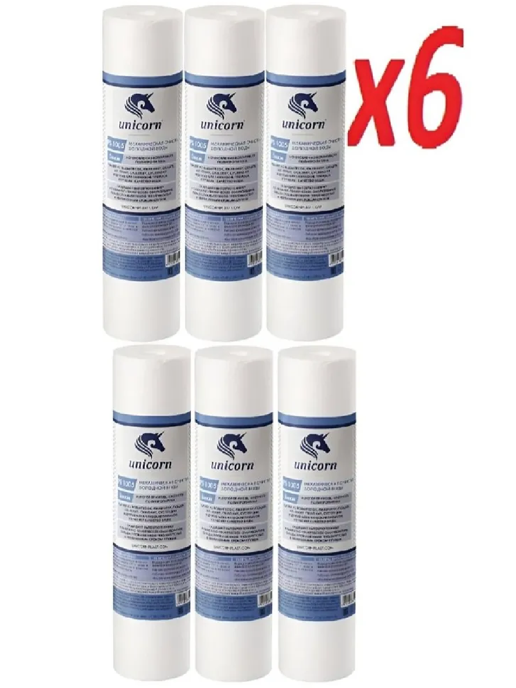 Комплект картриджей KSet-5 (5мкм - 6 шт.), механическая очистка SLim Line10"