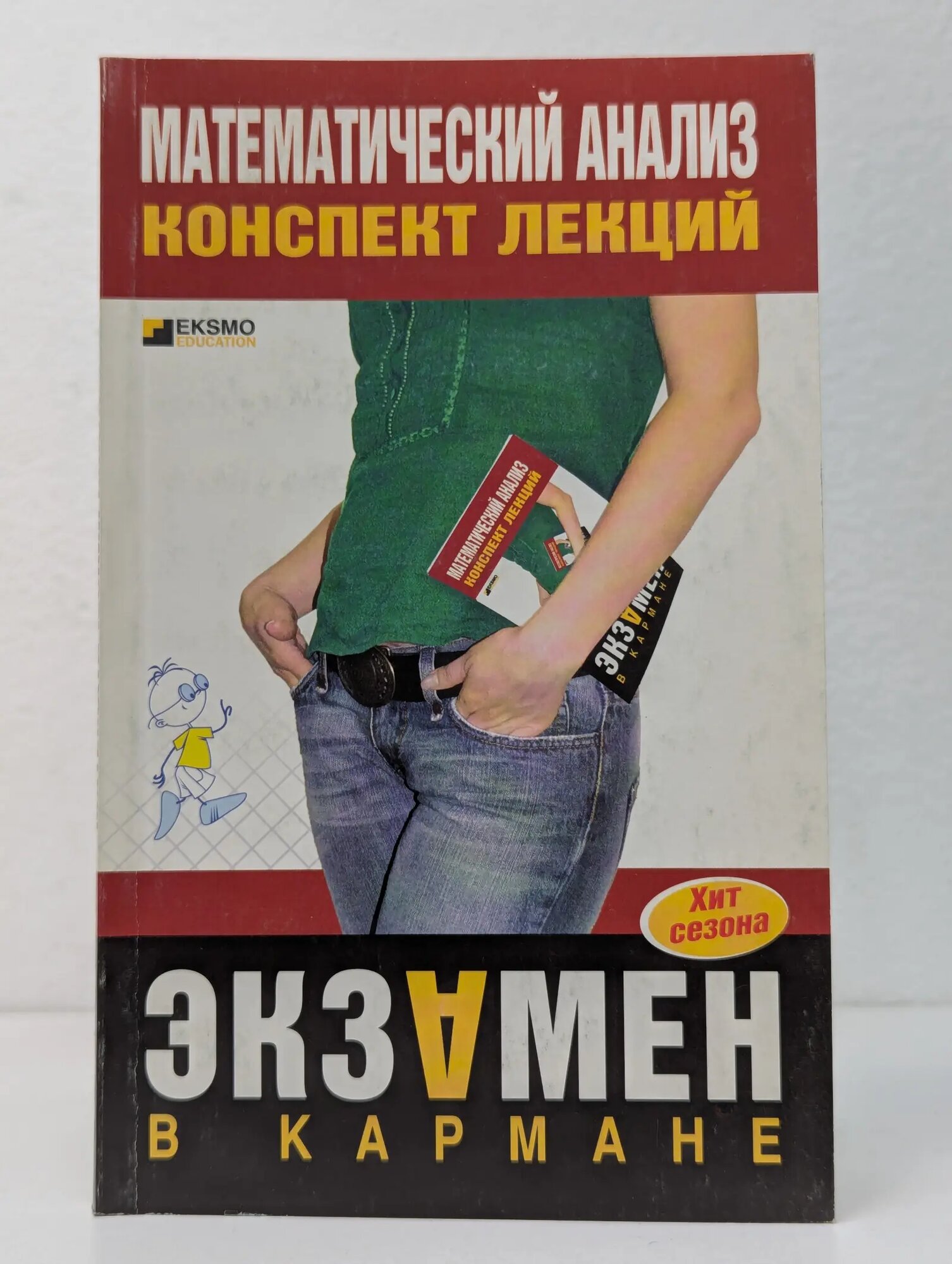 Математический анализ: конспект лекций Боронина Е. Б. 2007