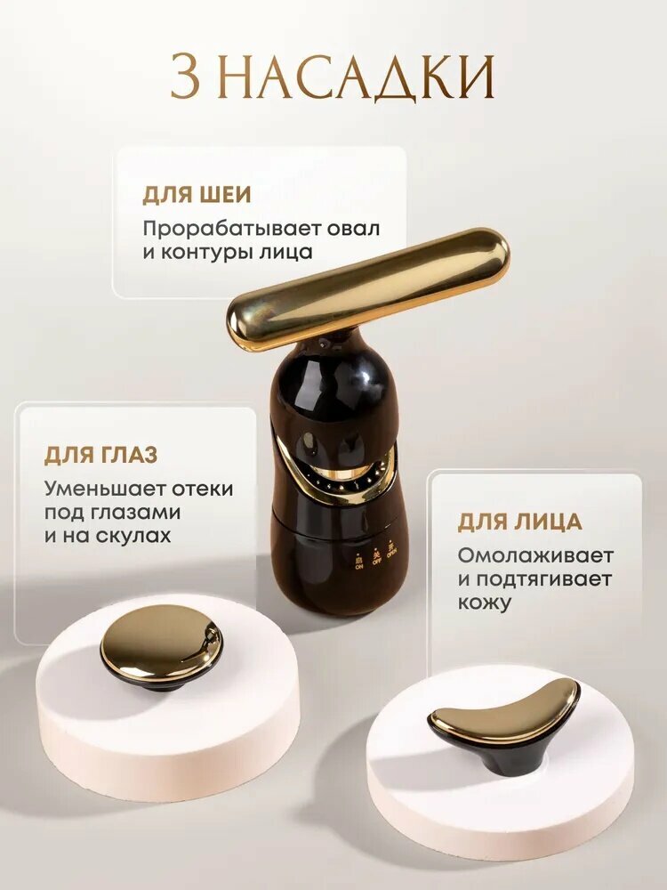 Массажер для лица вибрационный 3 в 1