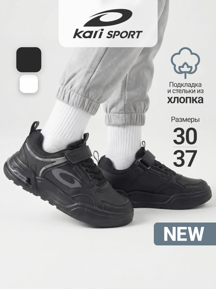 Кроссовки Кроссовки демисезонные для мальчиков и подростков