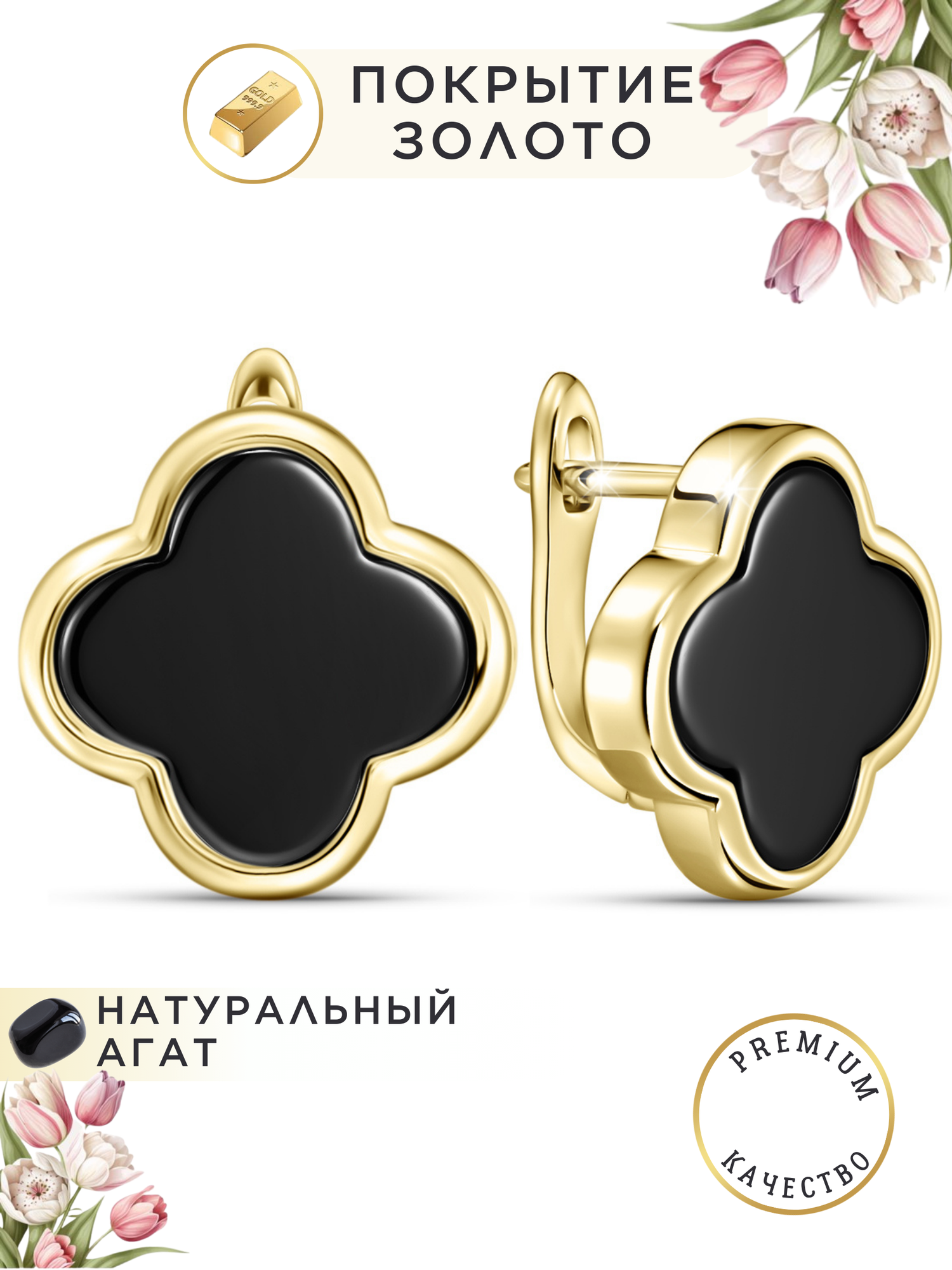 Серьги, агат