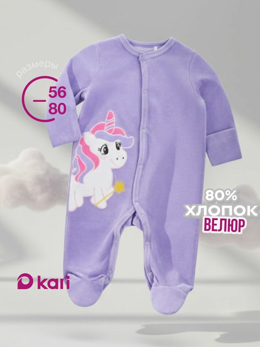 Комбинезон Зима 2026