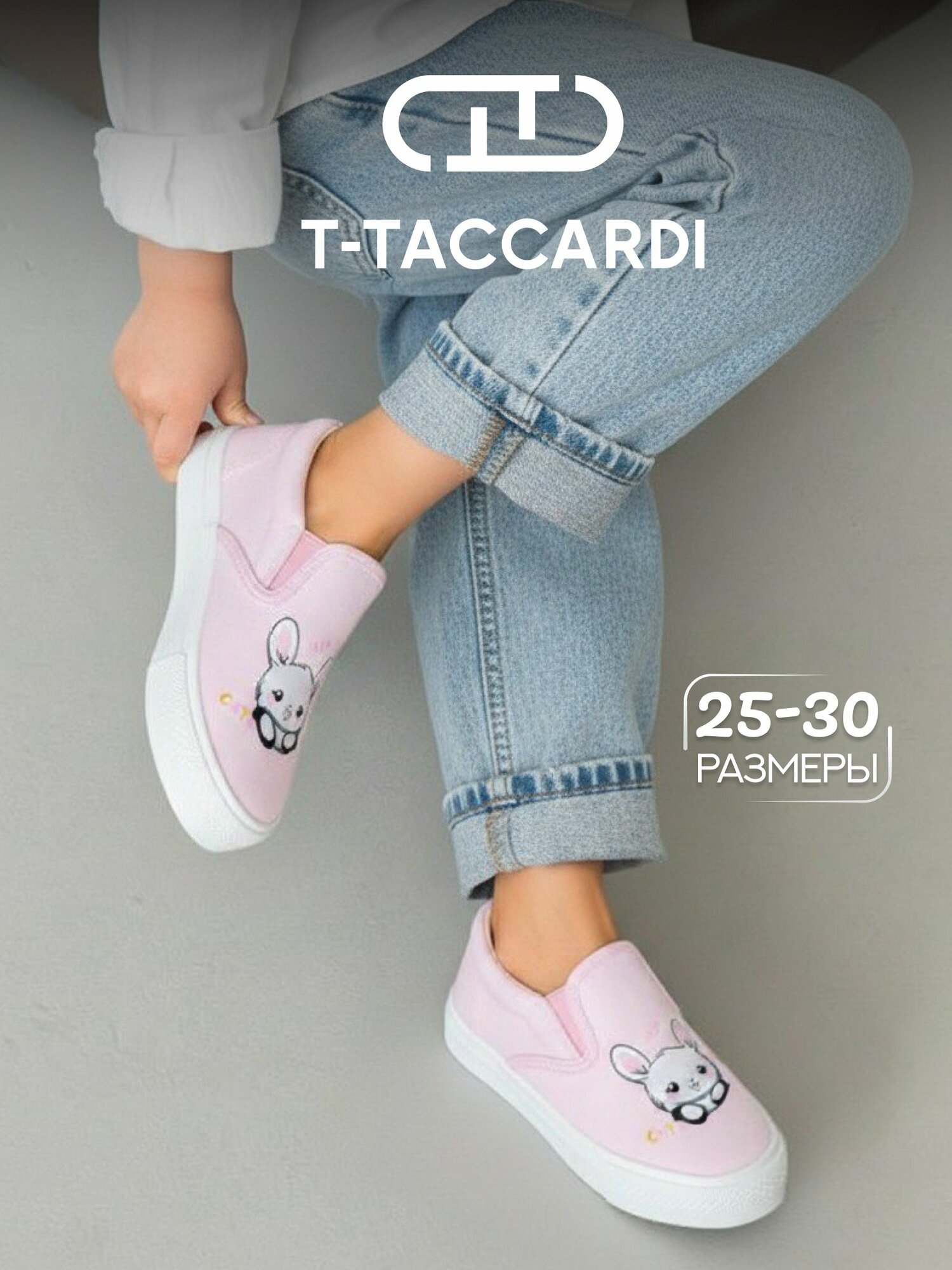 Слипоны Весна-лето 2026