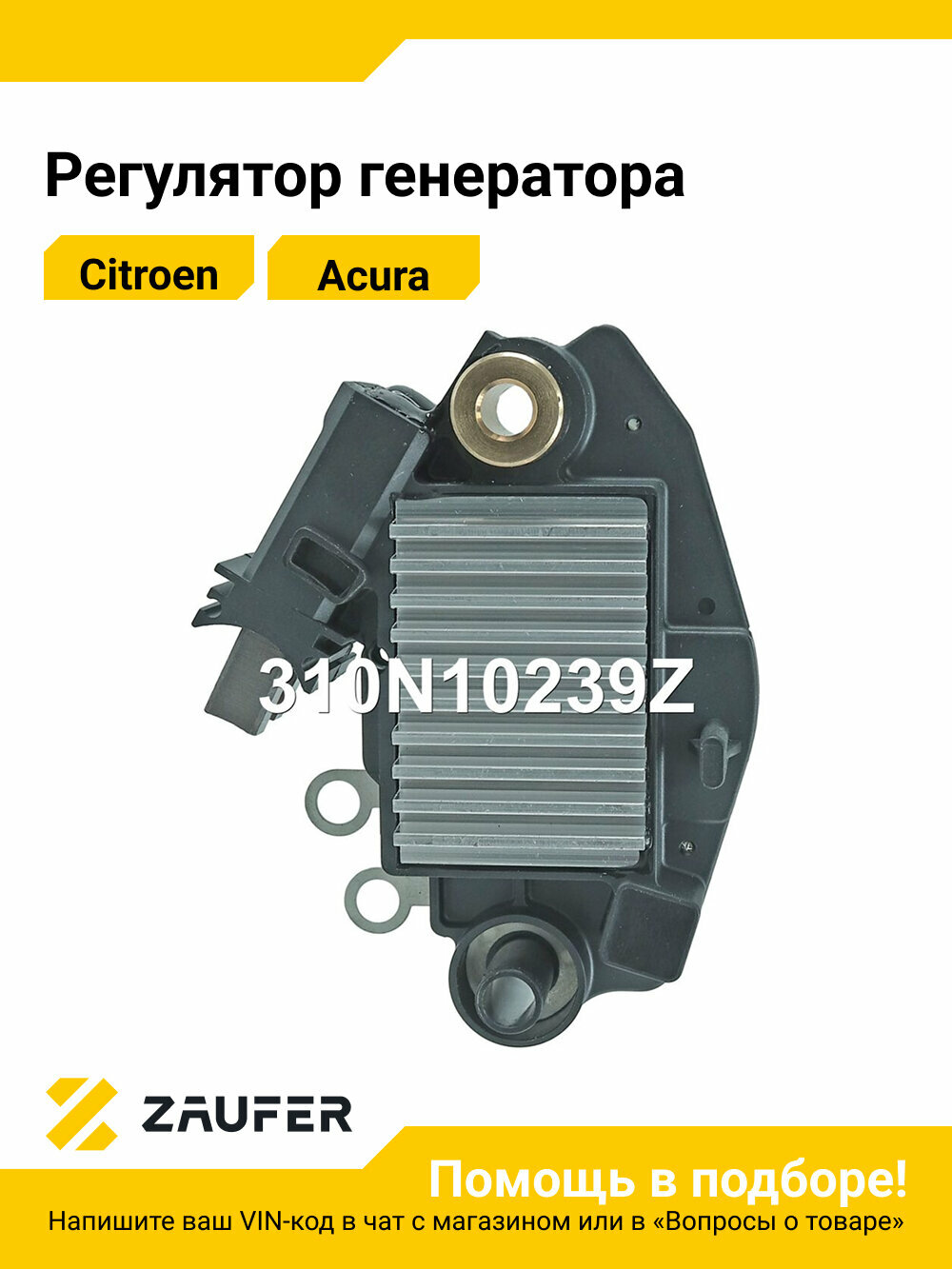 Регулятор генератора Citroen Xsara C8 C5 Berlingo Peugeot 206 307 607 807 Partner