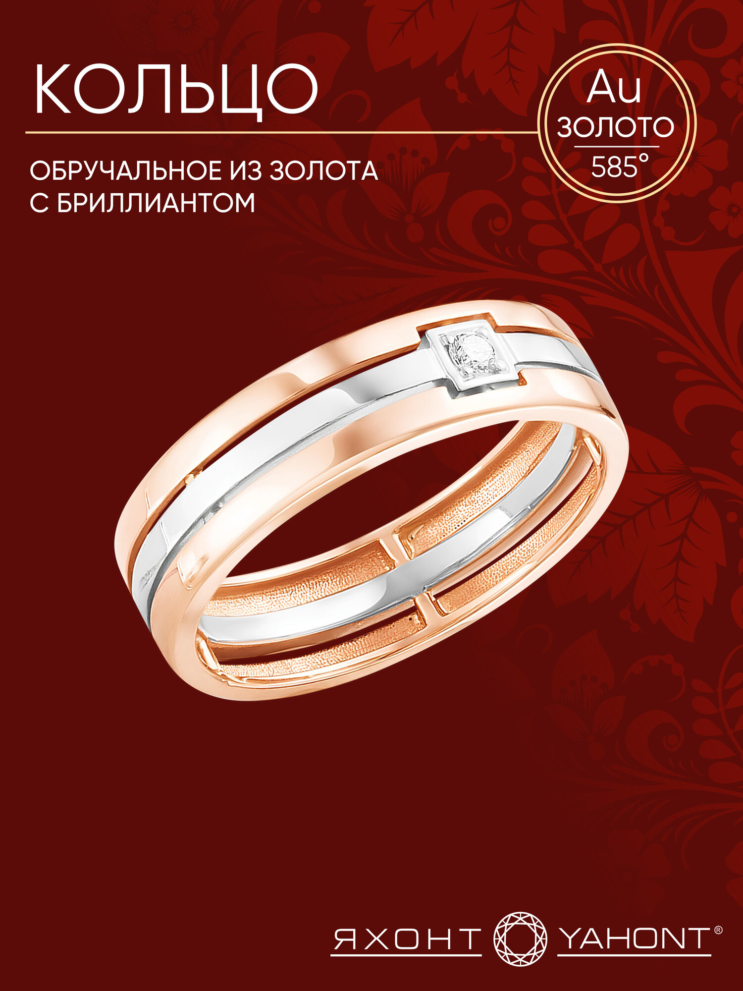 Кольцо, красное золото, 585 проба, бриллиант