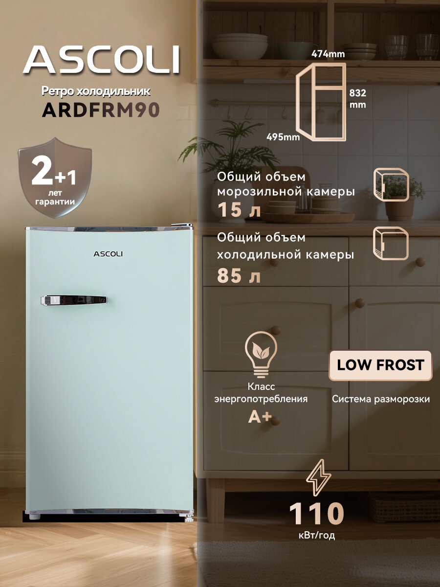 Холодильник Ascoli ADFRM90, однокамерный, ретро дизайн, цвет мятный, 83x47x44 см