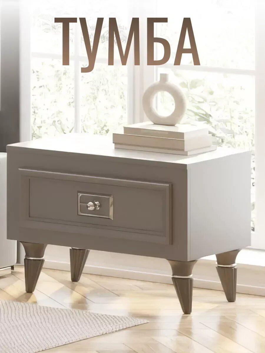 Тумба прикроватная ( 555х400х420)