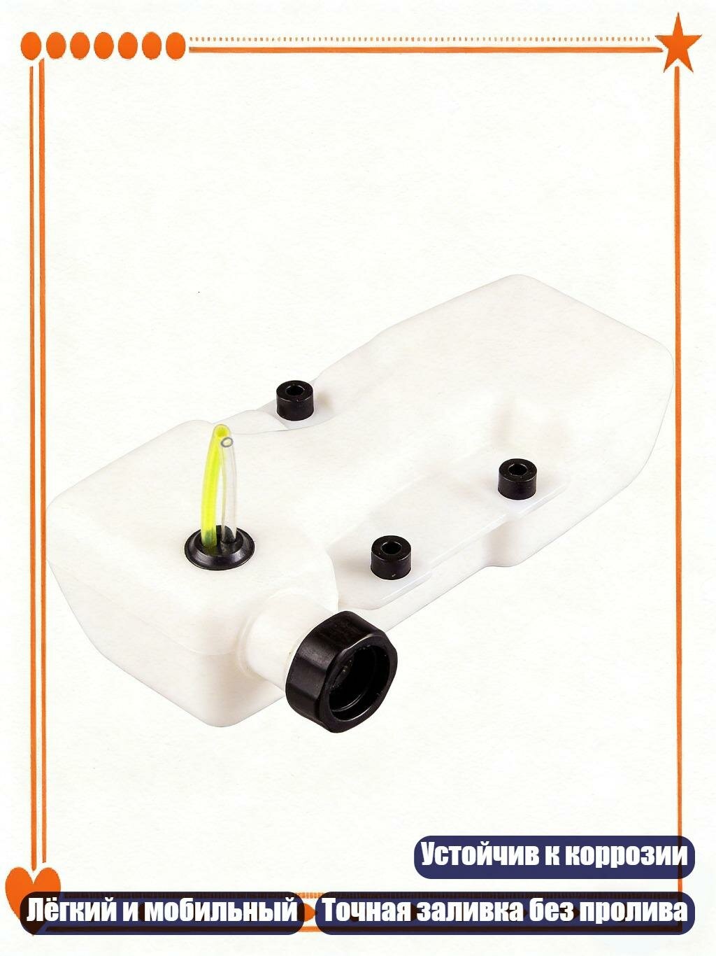 Пластиковый масляный бак для мотоблока 1E48, 445