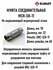 Муфта соединительная МСН-58-11