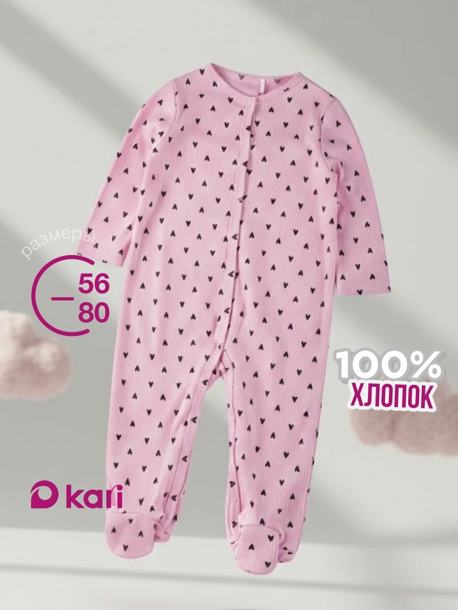 Комбинезон Зима 2026