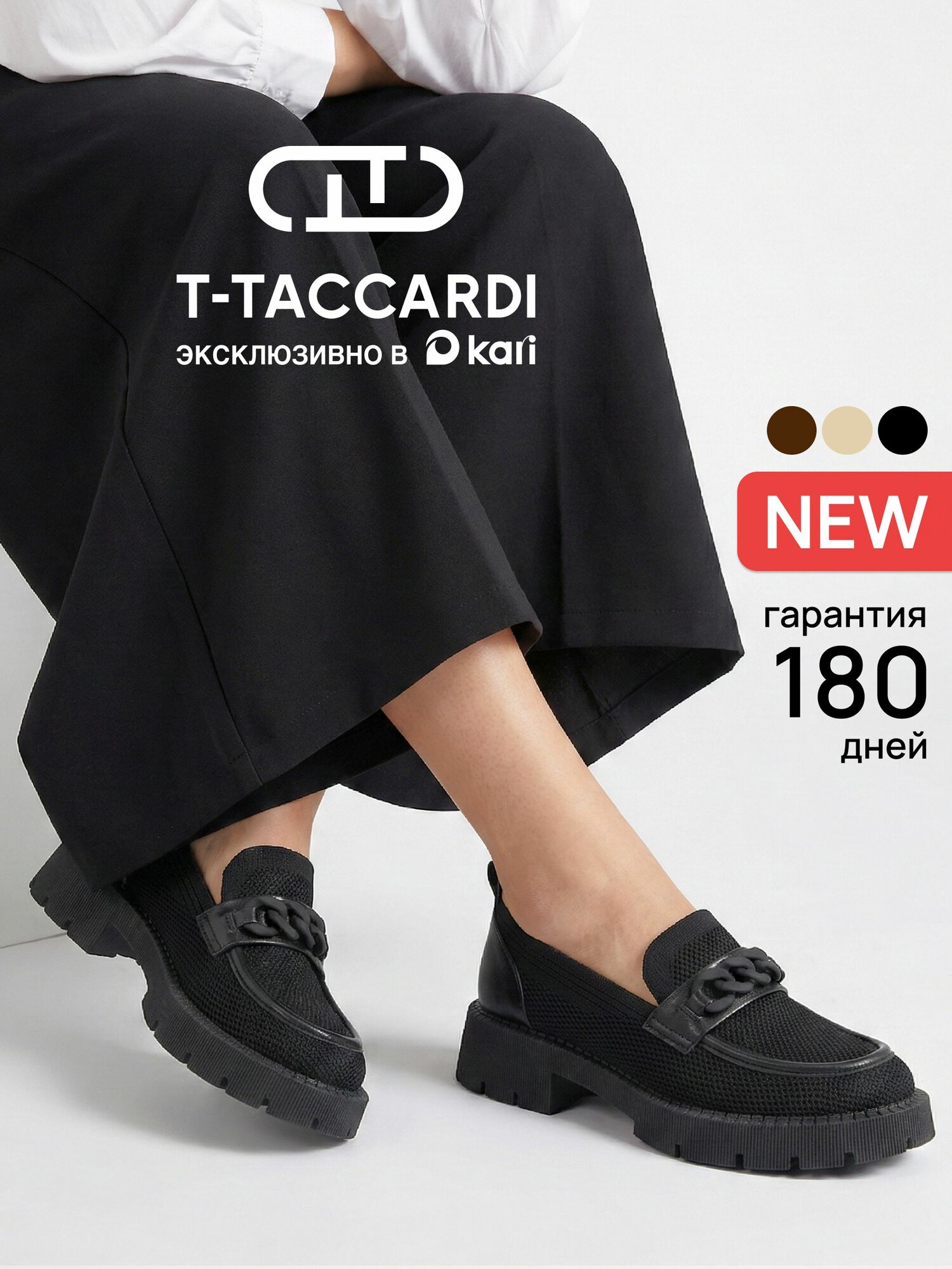 Лоферы Зима 2026